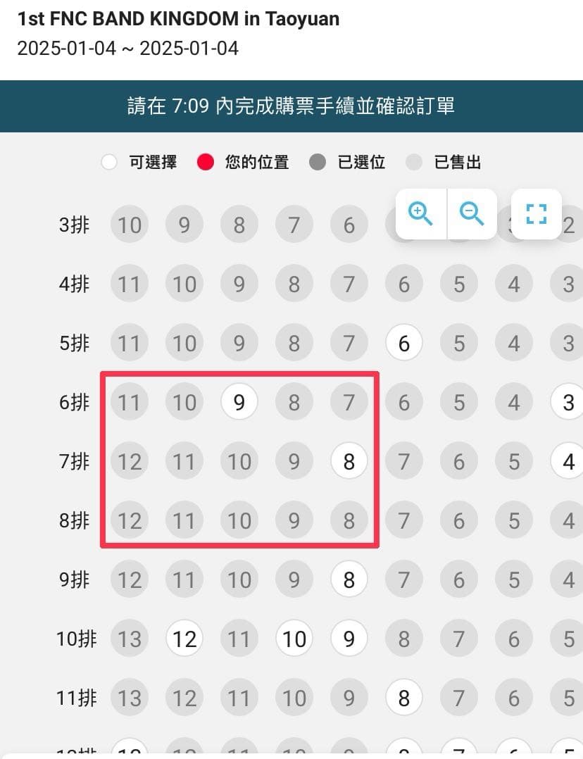 求票 1/4 FNC家族拼盤演唱會 - 票券交流板 | Dcard