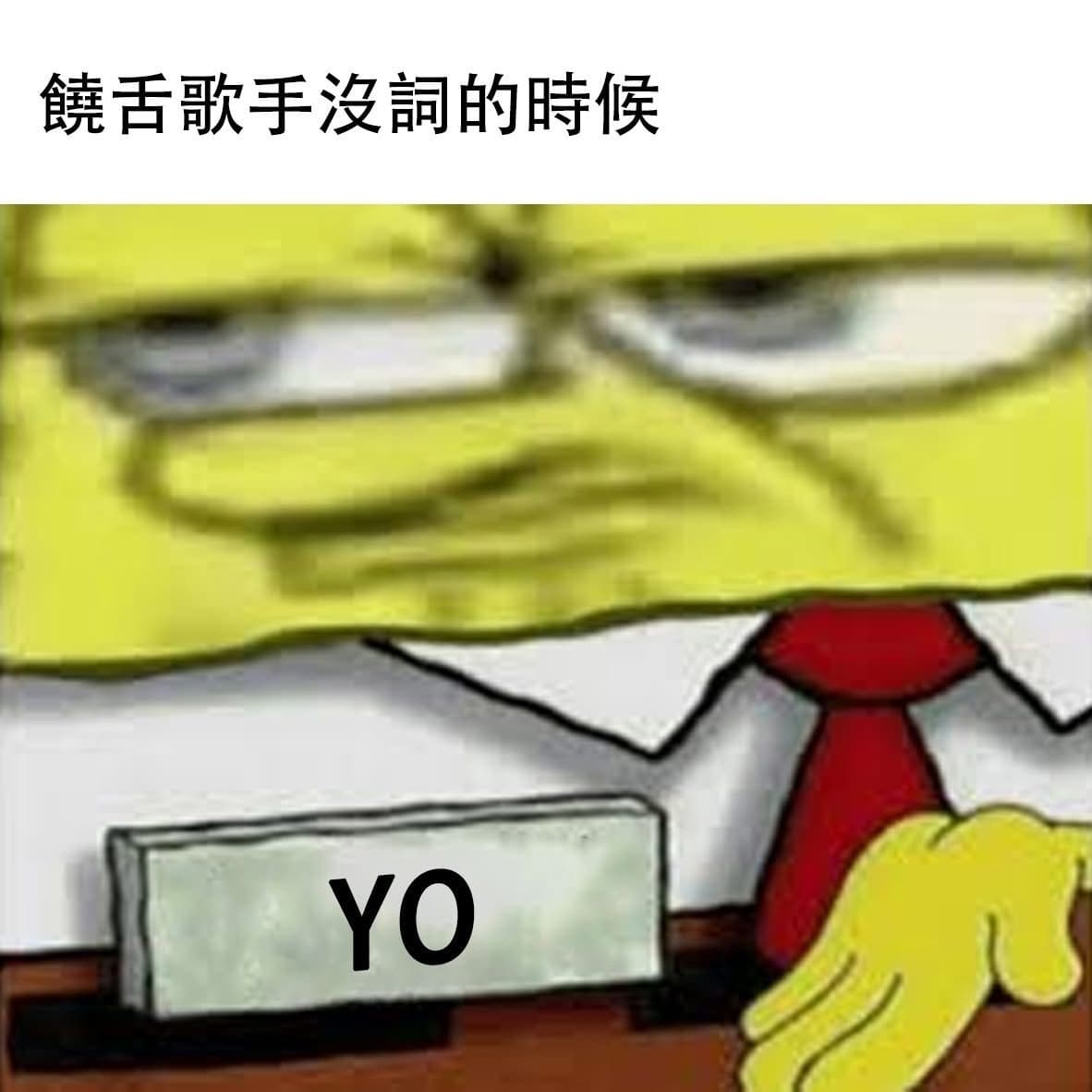 #轉發 YO - 梗圖板 | Dcard