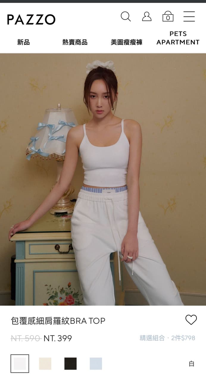 #請益 Pazzo 細肩羅紋BRA TOP - 穿搭板 | Dcard