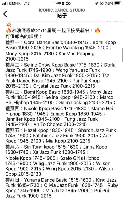 想Join dance studio showcase🥹 ️求夥伴 - 港澳女生板 | Dcard