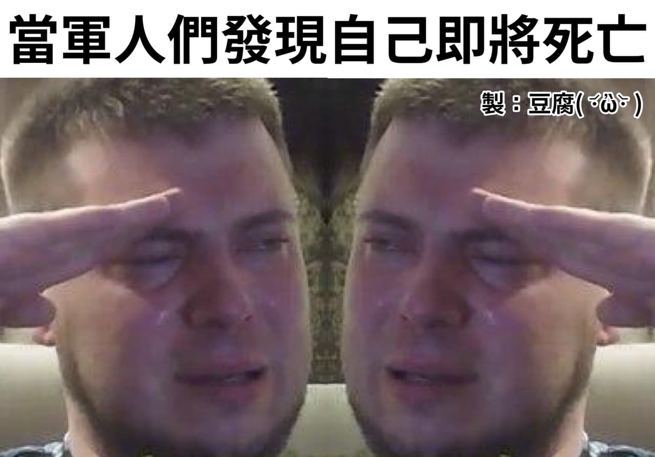 #這不是歷史梗圖 O7 - 豆腐( ･᷄ὢ･᷅ ) (@tofutaiwanese) | Dcard