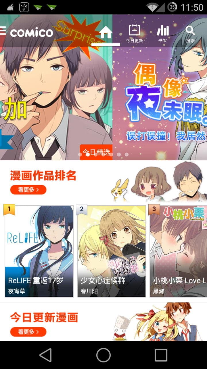 #問題 很不報希望的求comico時期漫畫大全 - Webtoon板 | Dcard