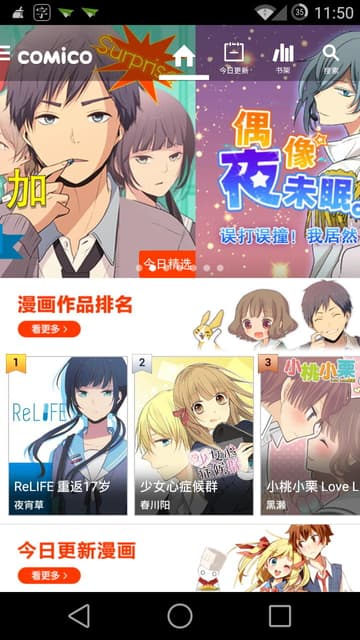 #問題 很不報希望的求comico時期漫畫大全 - Webtoon板 | Dcard