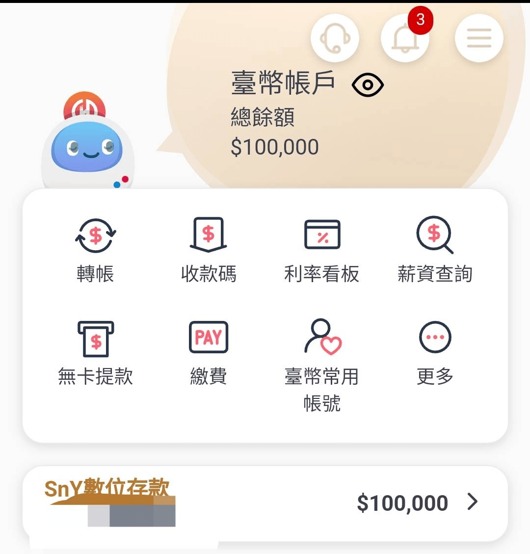 關於華南銀行SnY數位帳戶的2.3%高利活存 - 理財板 | Dcard
