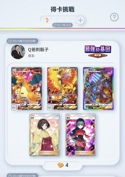 Pocket神包分享群 - PTCG Pocket板 | Dcard