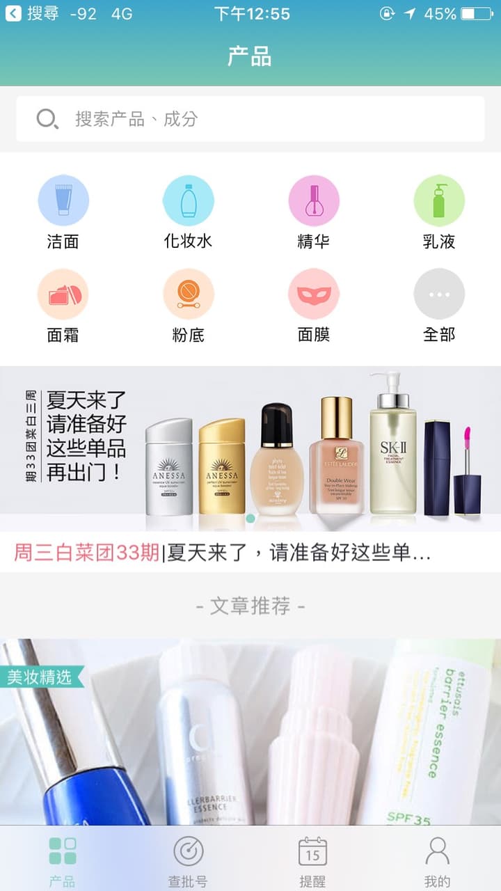 超方便查批號! 美妝板 Dcard