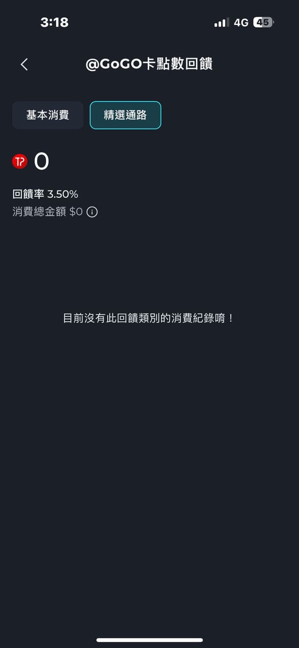 #詢問 台新gogo卡的回饋 - 信用卡板 | Dcard