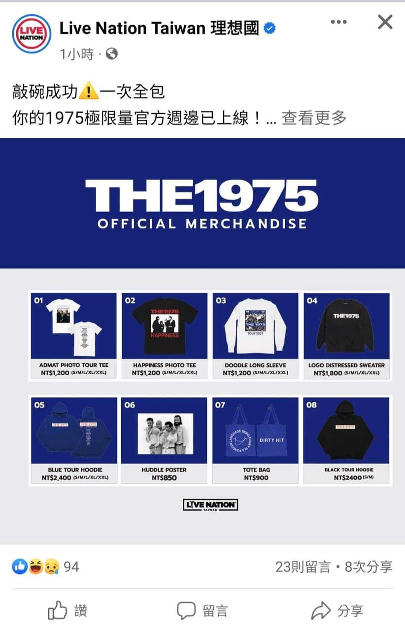 #詢問 The 1975破壞大學T沒破壞？ - 西洋音樂板 | Dcard