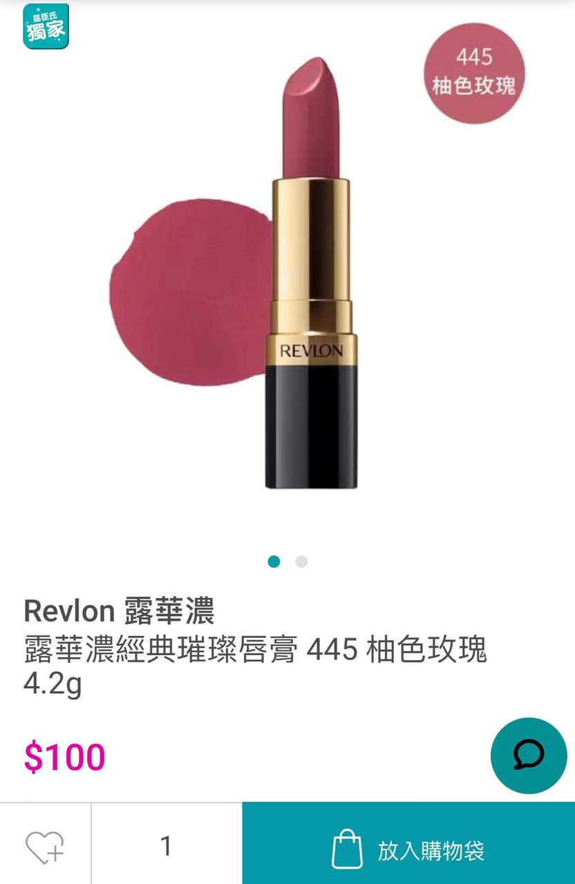 #情報 #有臉 露華濃Revlon #445柚色玫瑰🥀 $100 - 美妝板 | Dcard