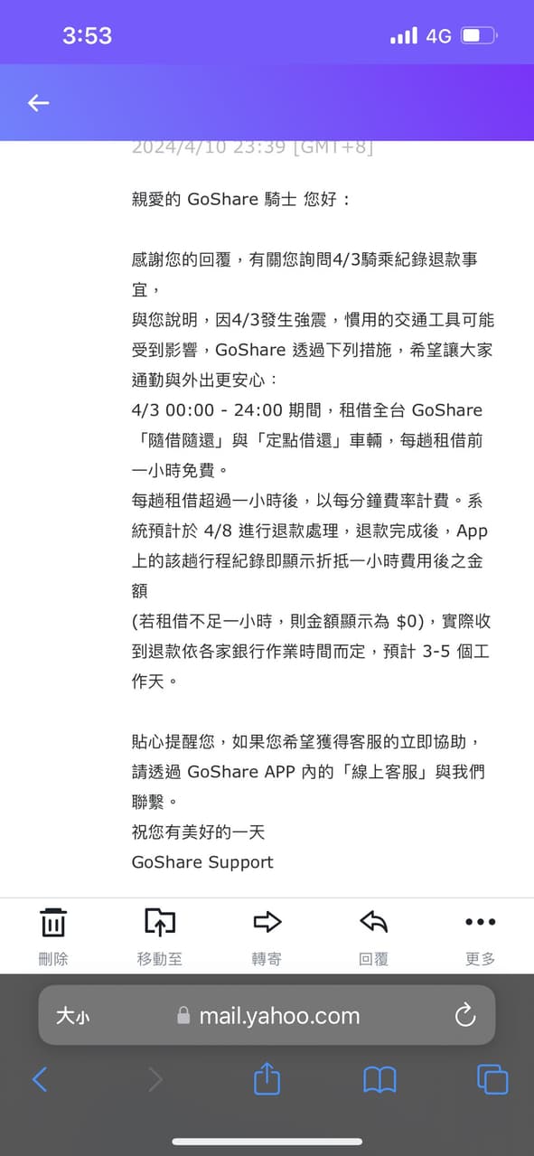 Goshare共體時艱 - 閒聊板 | Dcard