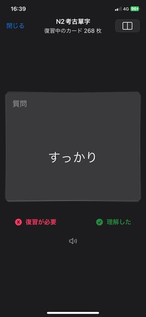 #心得 四個半月N4到N2（附一些背單字微心得） - 日語板 | Dcard