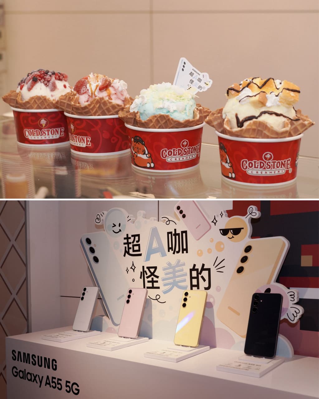 愛吃冰淇淋請進(ﾉ≧ڡ≦)☆ft.Samsung Galaxy A55 5G x COLD STONE 聯名冰淇淋 - Anly (@anly) | Dcard