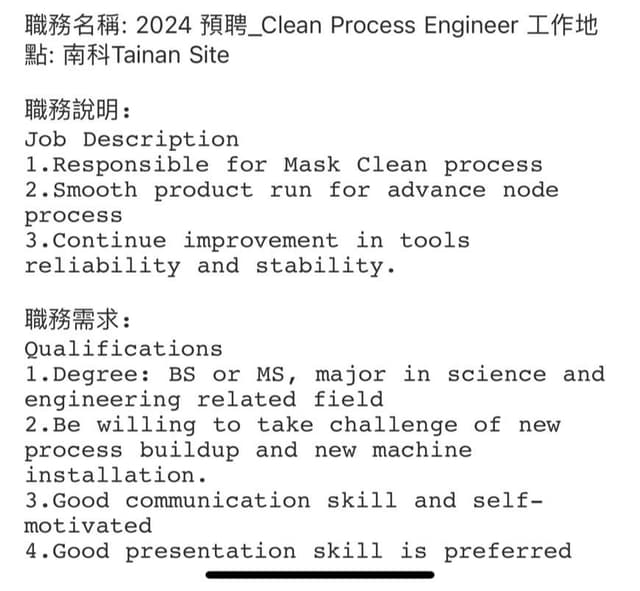 台積電 clean process engineer預聘諮詢 - 科技業板 | Dcard