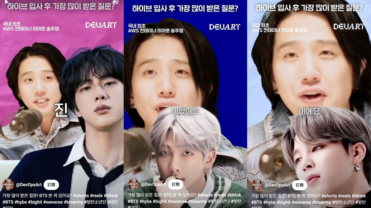 #分享 HYBE工程師Song JuYoung對Jin, RM和Jimin的印象 - BTS板 | Dcard