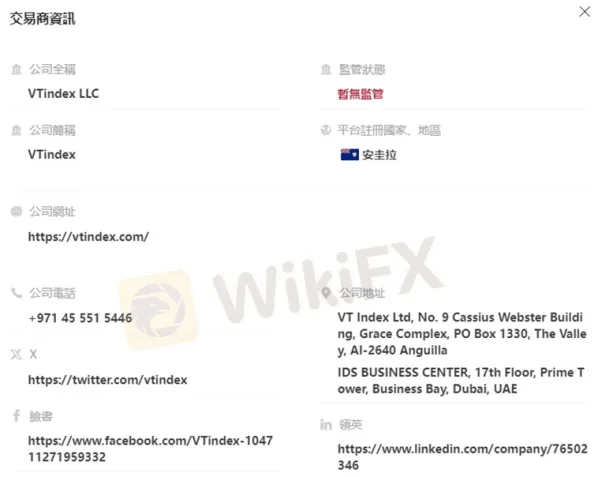 #警示 VTindex官網設計簡陋、監管資訊缺失，呼籲投資人盡速遠離！ - 反詐騙板 | Dcard