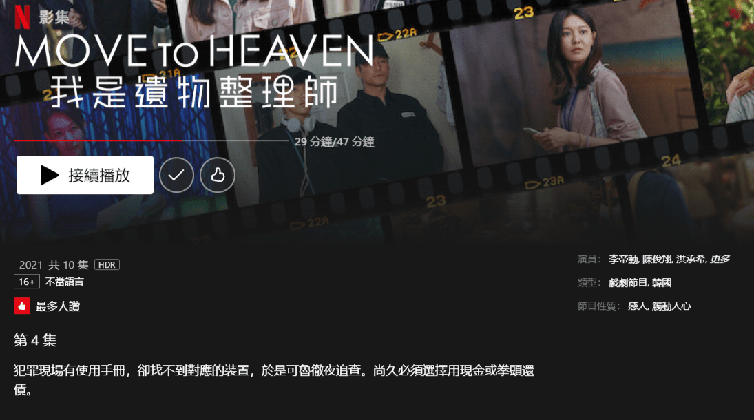 #分享 /HDR 關於近期Netflix windows的低能更新解決方法 - Netflix板 | Dcard