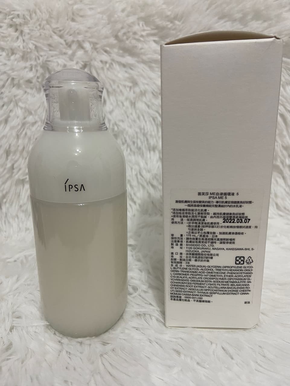 #我要賣 （已售出）ipsa自律循環液#5 - 二手交易板 | Dcard