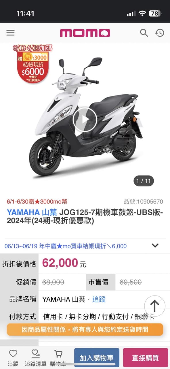 #選購 女生買機車LIMI Vs. JOG - 機車板 | Dcard