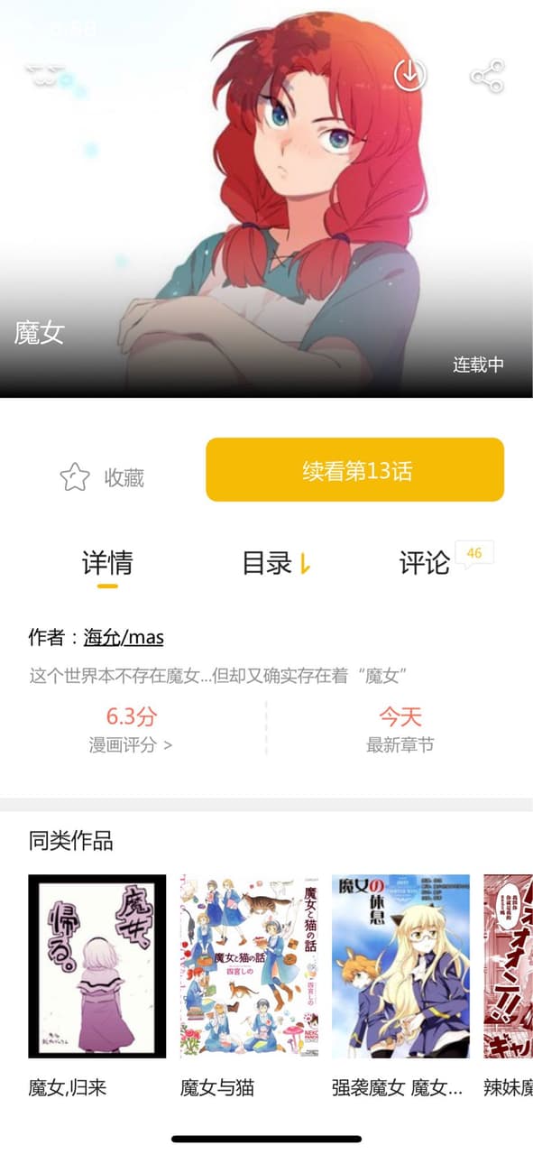 資深宅女推必看冷門熱血漫畫 - B48 留言 | Dcard