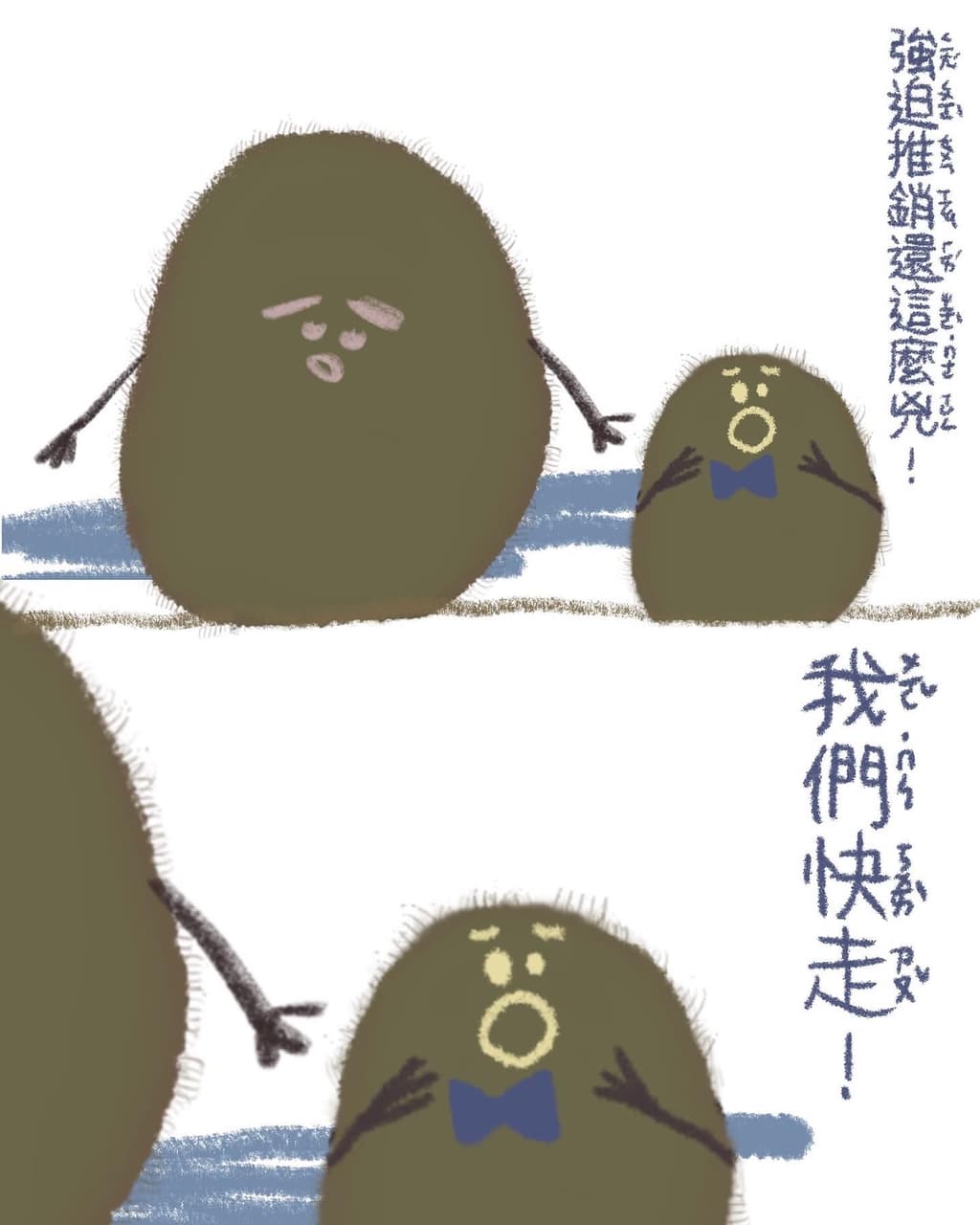 奇異果寶寶-10 - 奇異果寶寶 (@kiwi_fami) | Dcard