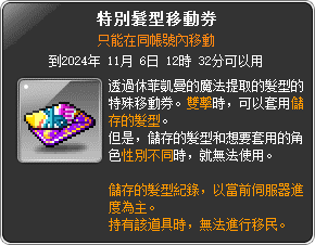 #情報 #新楓之谷 V265版本活動：【星夜馬戲團－武陵桃園】 - 楓之谷板 | Dcard