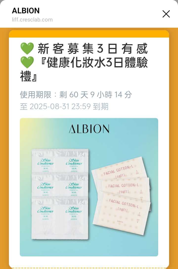 七月會員禮+蘭蔻+IPSA刮刮樂 #電力滿格密技 - 來去一陣風 (@tina6330) | Dcard