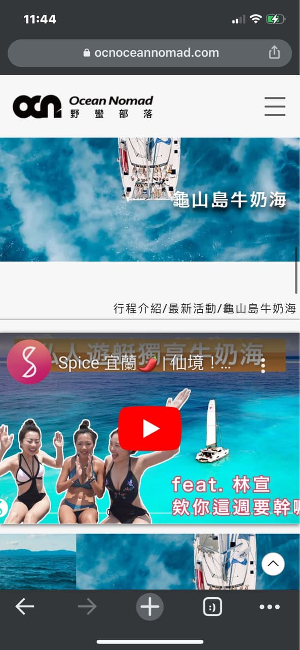 #國內 宜蘭牛奶海SUP包棟Chill起來⛵️ - 旅遊板 | Dcard