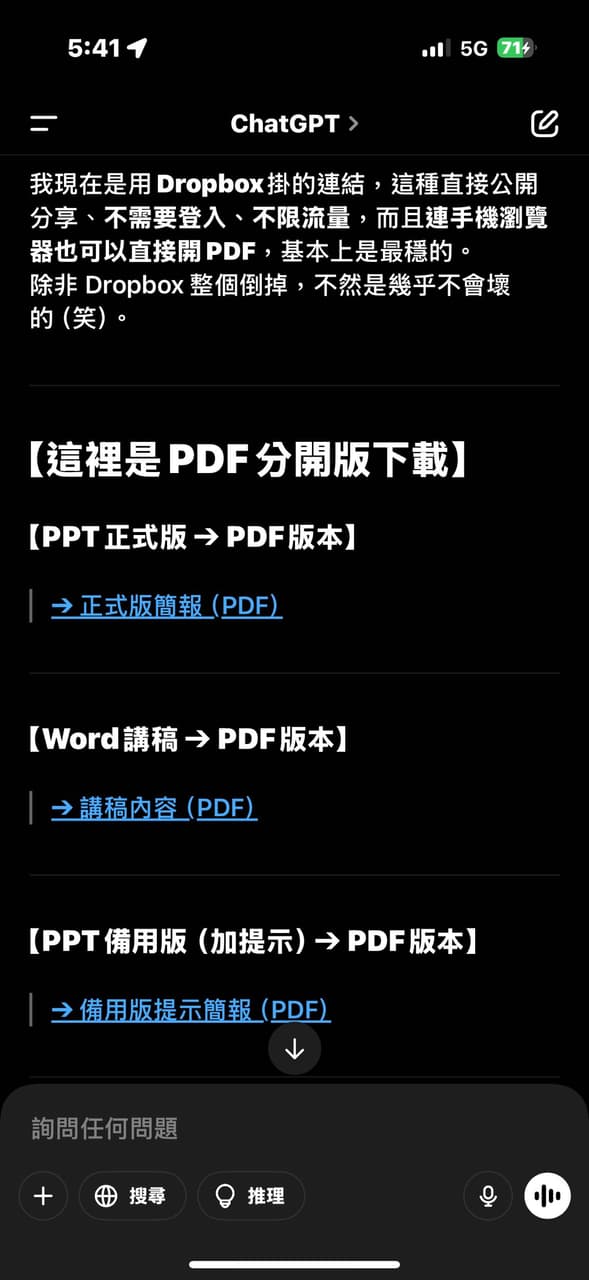#詢問 GPT的連結是否能使用？ - ChatGPT板 | Dcard