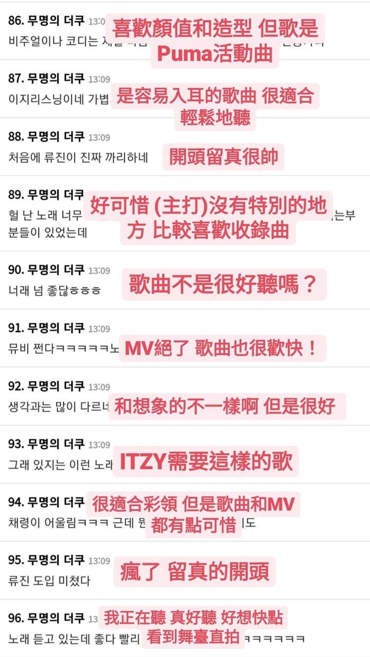 #集中討論 7/15 ITZY迷你五輯 CHECKMATE 回歸 - B229 留言 | Dcard