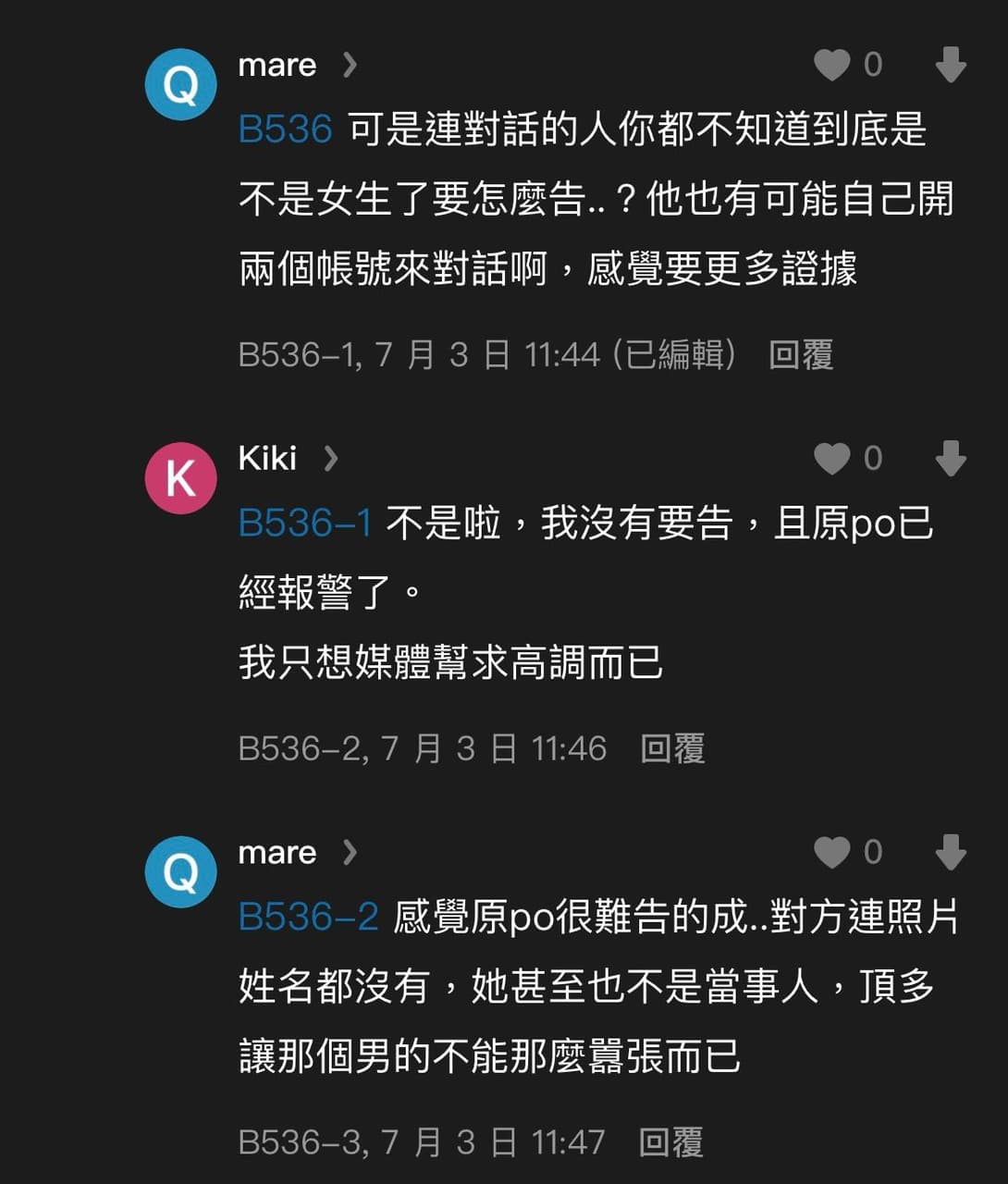 0617更 已判決 #求救 26歲林姓國立嘉義大學校友疑似與未成年國一生發生性行為 - 感情板 | Dcard