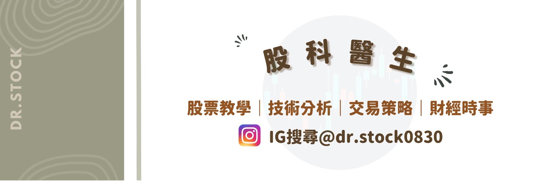Dr. Stock (@dr.stock) 的公開頁面 | Dcard