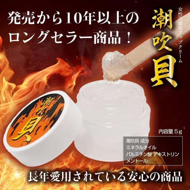 NPG｜日本潮吹貝慾望提升膏/STAR潮吹之星高潮凝膠 - 西斯板 | Dcard