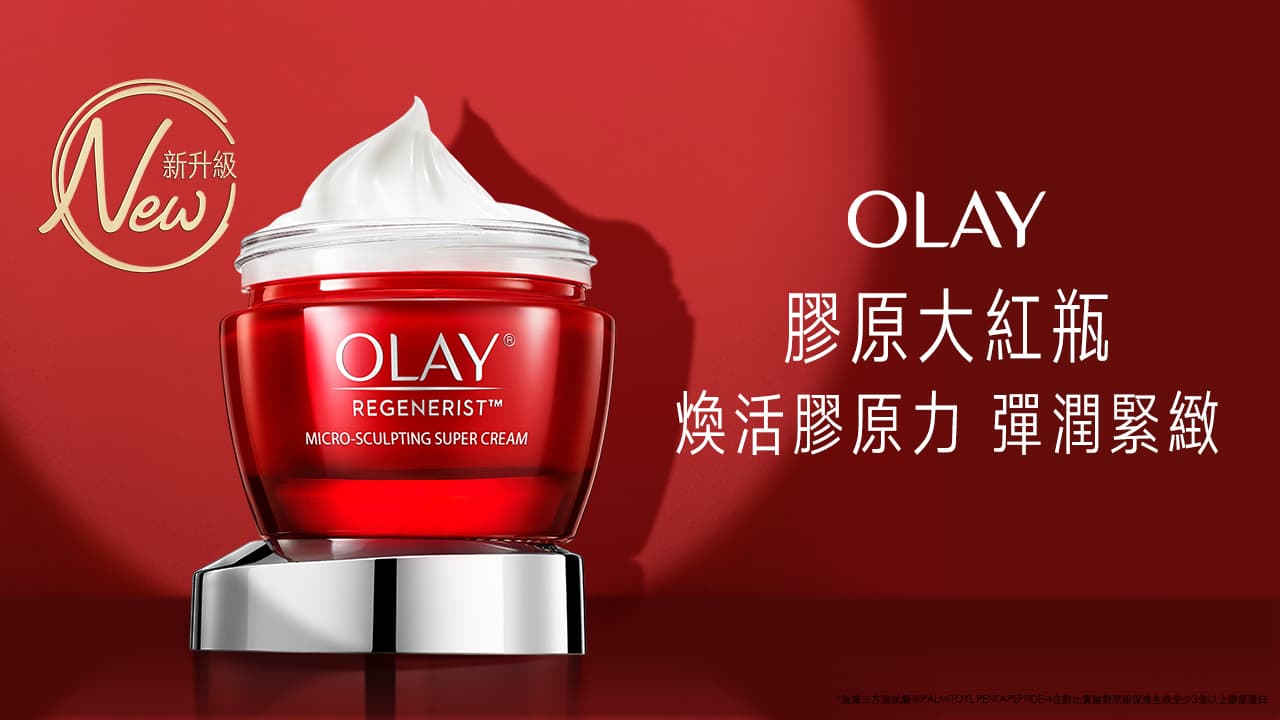 Olay 彈潤緊緻肌膚的關鍵 - 美妝板 | Dcard