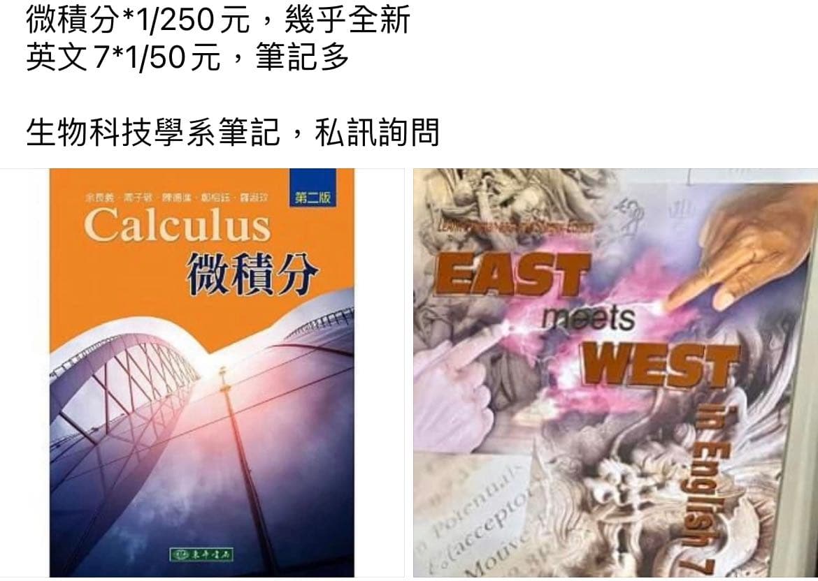 二手書找新主人 銘傳大學板 Dcard