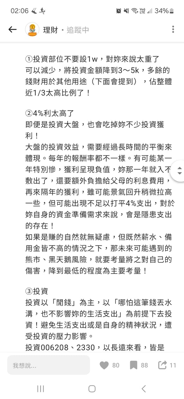Dcard 留言區的行距變超小,看了好不舒服 閒聊板 Dcard
