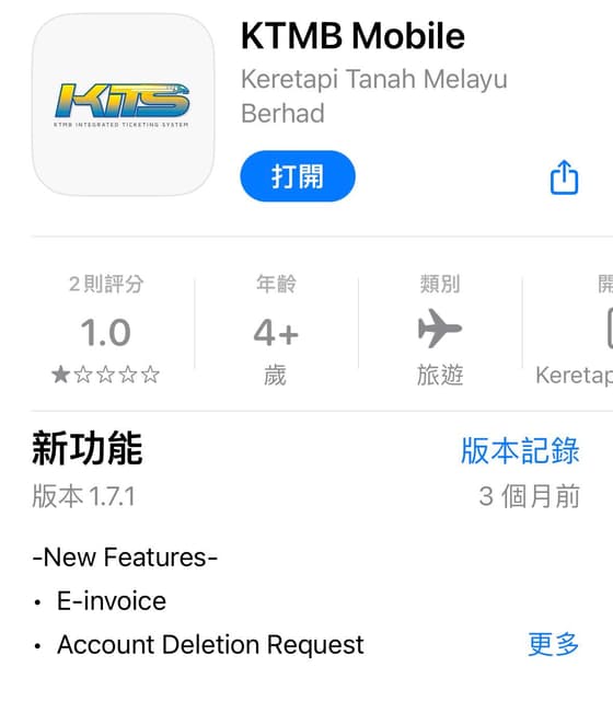 #國外遊記 #馬來西亞 火車購票教學（吉隆坡—檳城）#KTMB - 旅遊板 | Dcard