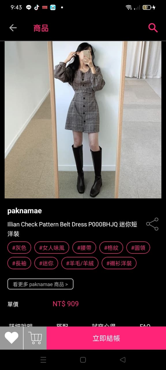 #請益 codibook的格紋腰帶洋裝 - 穿搭板 | Dcard