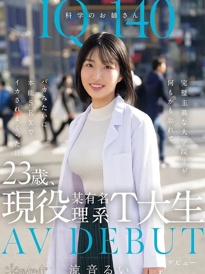 IQ140天才科學家 - 西斯板 | Dcard