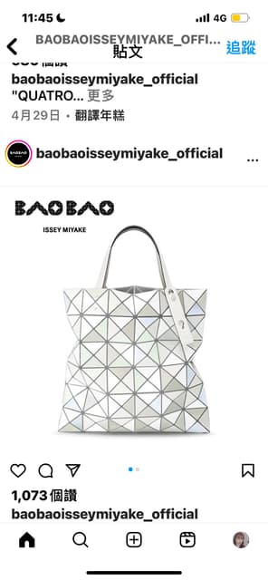 ️代購 ️三宅一生 6*6 BAO BAO ISSEY MIYAKE - 貓眼星雲 (@ngc6543) | Dcard
