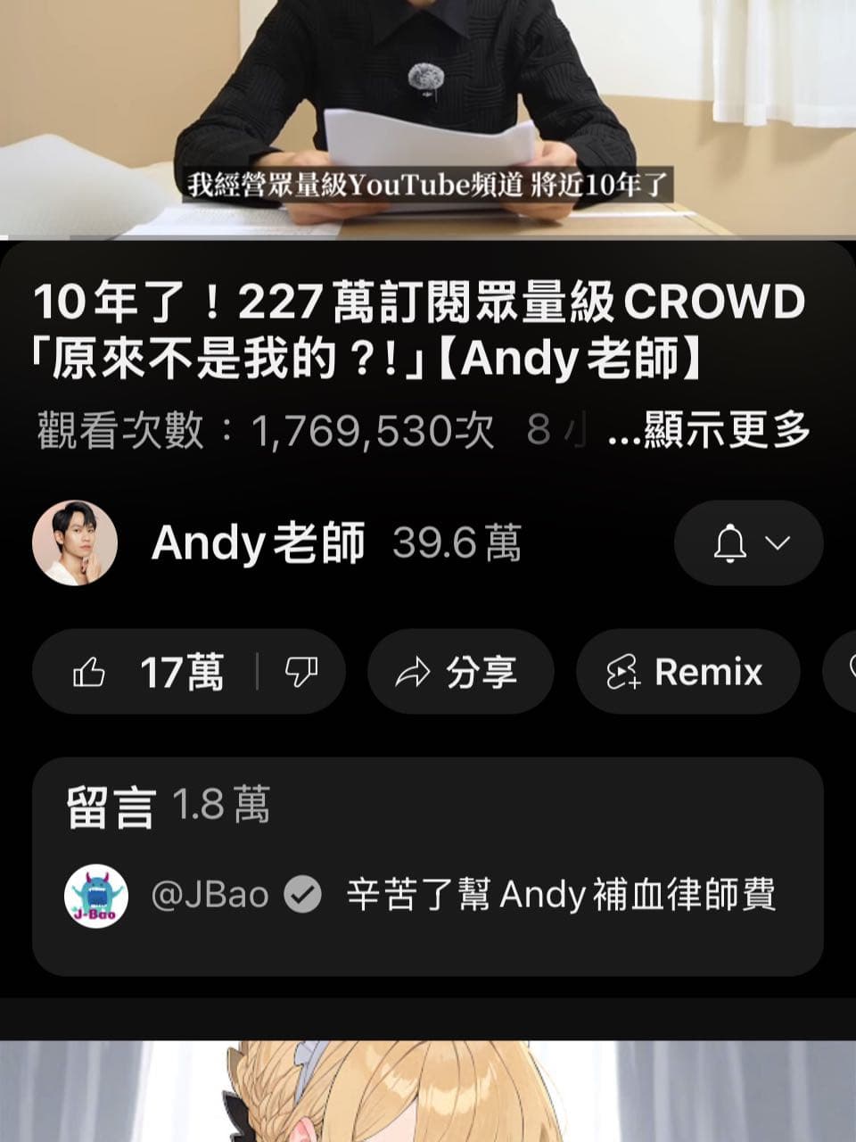 Andy老師訂閱即將破百萬 - YouTuber板 | Dcard