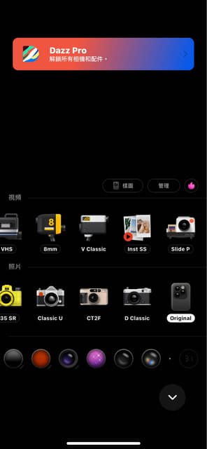#分享 Dazz相機的original模式拍出來的照片不會銳化！ - App板 | Dcard