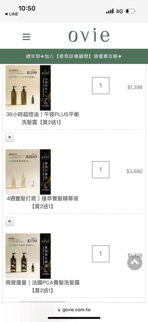 #結束 #已結單 ovie 養髮精華液+午夜PLUS平衡洗髪露+法國PCA養髮洗髮露 - 美妝團購板 | Dcard