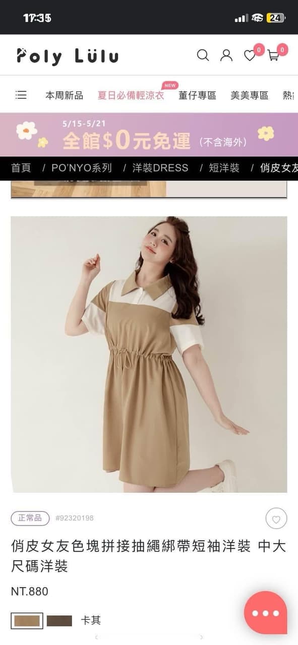 賣poly lulu洋裝 - 中華醫事科技大學板 | Dcard