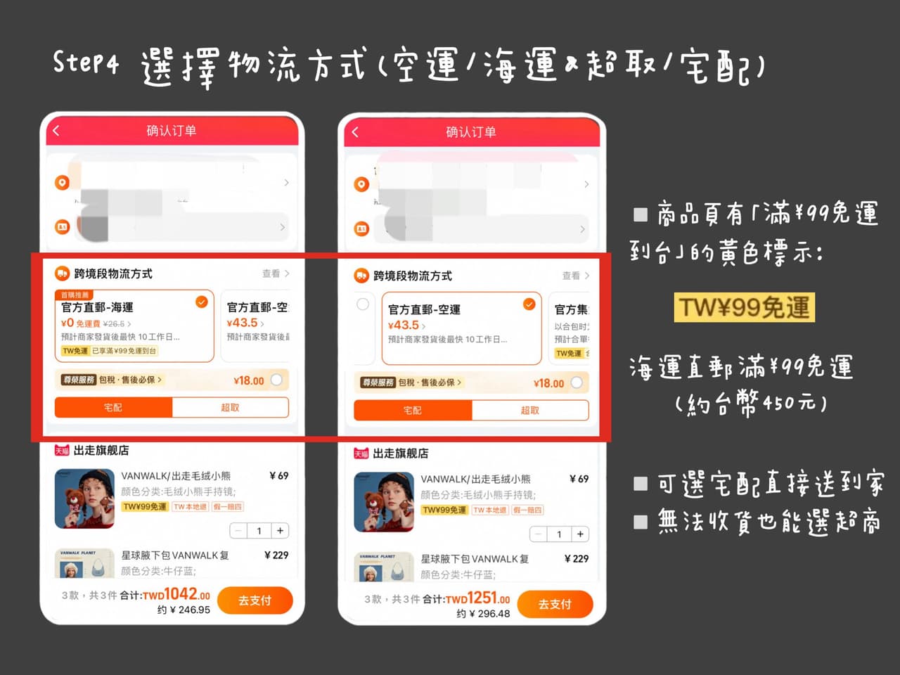 淘寶Taobao購物教學｜一見鍾情戰利品開箱📦🫶🏻 - 淘寶板 | Dcard