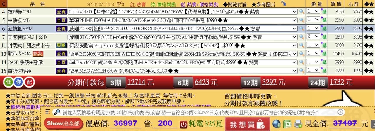 4-5w電腦菜單 顯卡螢幕問題🧧 - 3C板 | Dcard