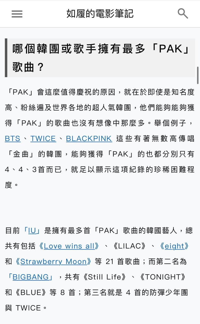 #分享 'Fate' Perfect All-Kill 達成！ - i-dle板 | Dcard