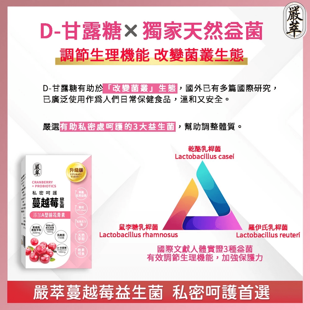 ⏰限時優惠📢女性私密呵護‼️嚴萃 蔓越莓益生菌 蔓越莓錠🥰女性機能性食品💕長效守護女生健康 - 瑪奇瑪奇 (@makemake2023) | Dcard