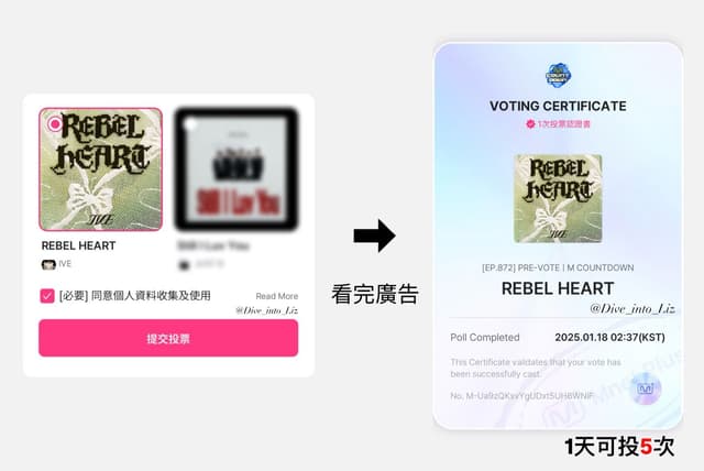 Mnet) M Countdown 投票教學 - IVE板 | Dcard