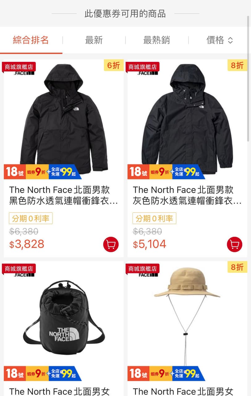The North Face北面 2000-200元🔥🔥🔥 - 艾倫🏠潛銷台中預售屋 (@aburaabura) | Dcard