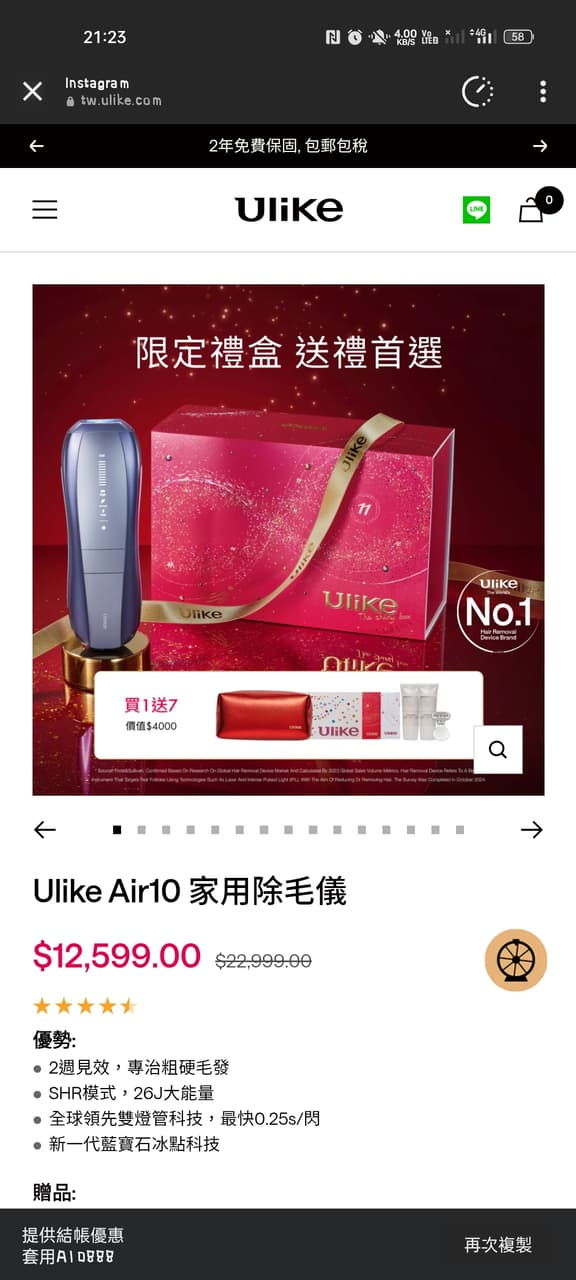 #討論 ULike 脫毛儀 是智商稅嗎 - 醫美板 | Dcard